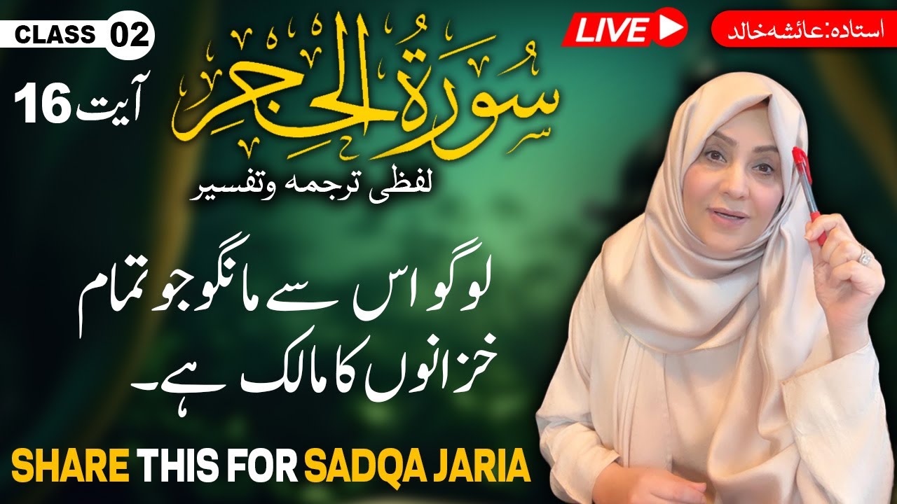 Live Quran Tafseer and Hadith | Surat Hijir | Ayat No 16 | Class:02 ...