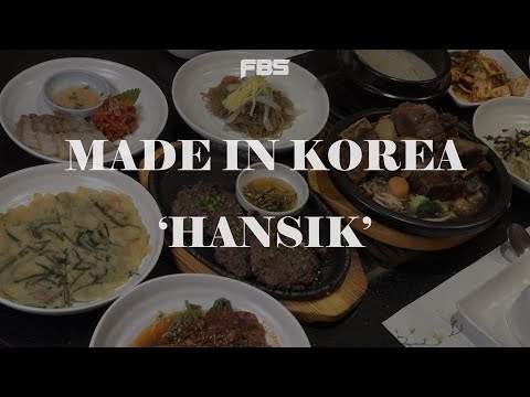 [MIK] MADE IN KOREA : 한식 (feat. 5개국어) [KOR,ENG,FRA,RUS,MNG subtitles ...