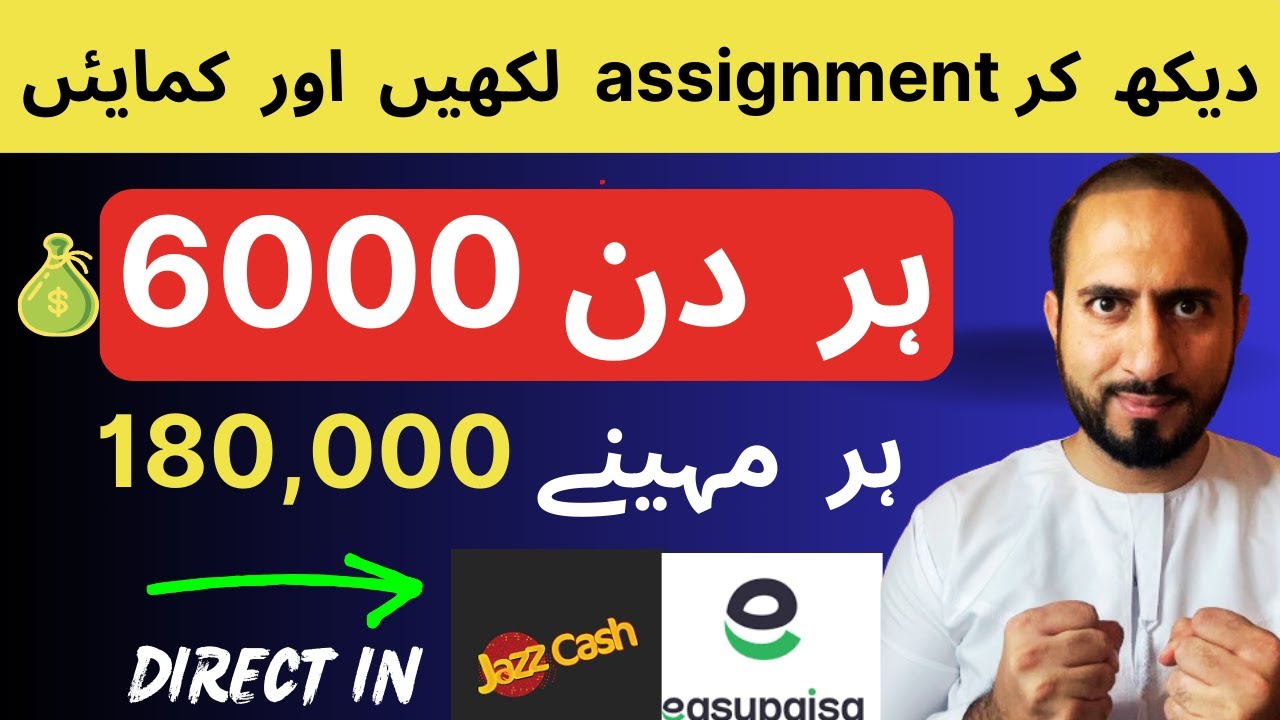 Earn 6000 Daily With Online Assignment Work | Assignment Jobs Alert In ...