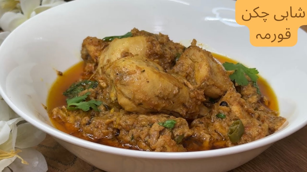 Chicken Korma Recipe By Aamir | Shahi Chicken Korma| Dawat or Shadiyon ...