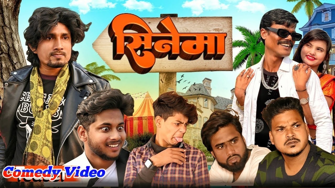 Cinema Comedy Video Mani Miraj|| सिनेमा|| Mani Meraj Vines|| Tesear ...
