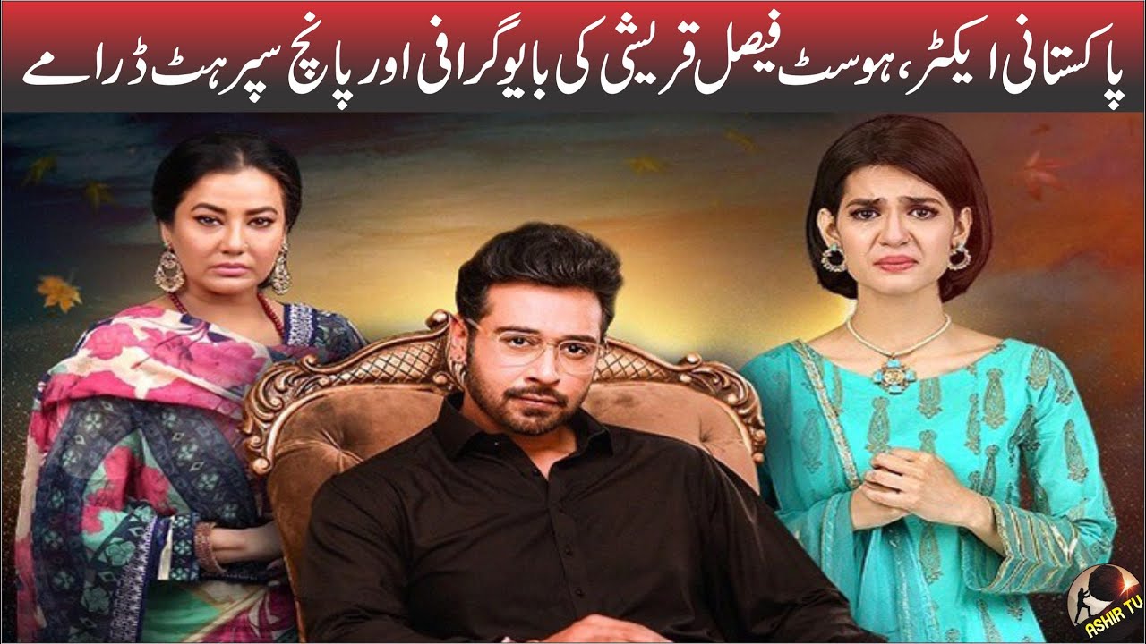 Top 5 Dramas of Faisal Qureshi | Faisal Qureshi Bioghraphy | Pakistan Drama Serial | Ashir Tv ...