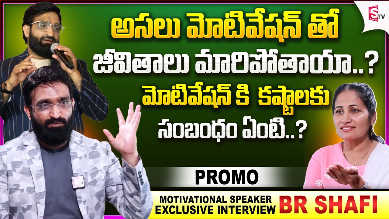 Inspirational Video : Motivational Speaker Brother Shafi Exclusive ...