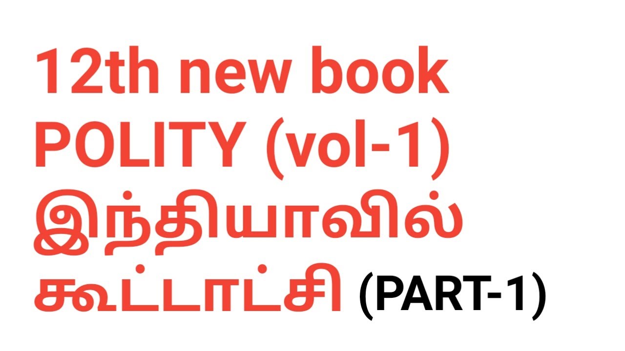 12th new book polity vol 1 - YouTube