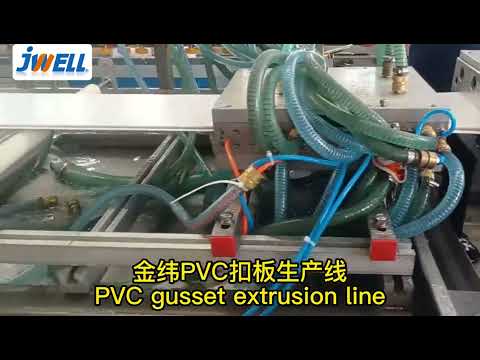 PVC gusset extrusion line - YouTube