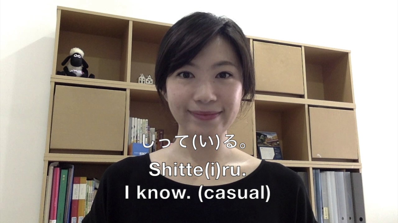 I Know I Don t Know In Japanese YouTube i-know-i-don-t-know-in-japanese-youtube