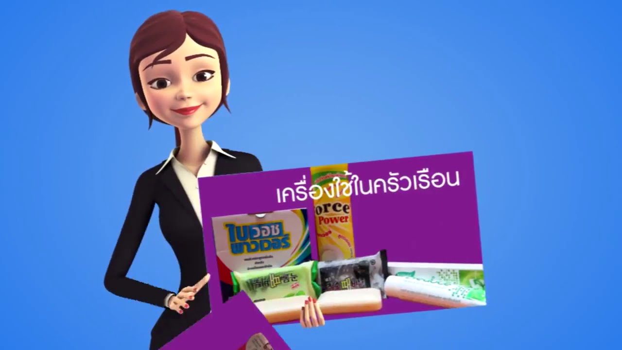 VTR แนะนำสินค้า BUG&BRP - YouTube