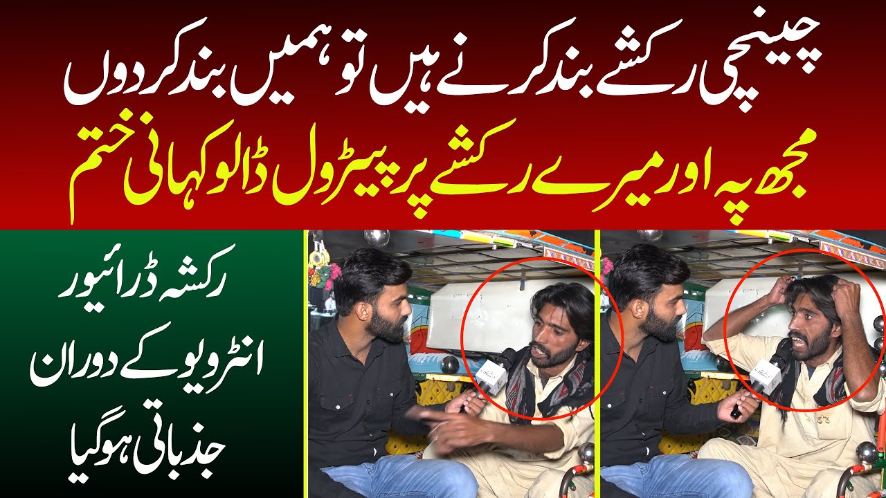Emotional Story Of Poor Rickshaw Driver|Hamara Multan - YouTube