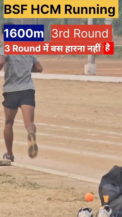 1600m में 3 Round बस हिम्मत रखना है जीत पक्की है 👍🔥 #bsfhcmphysical #bsfhcm #1600mtrruning - YouTube