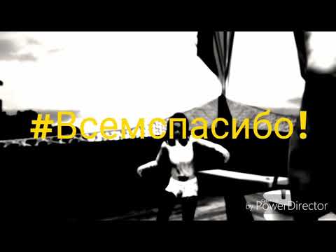 Клип к песне пополам (Пика)
