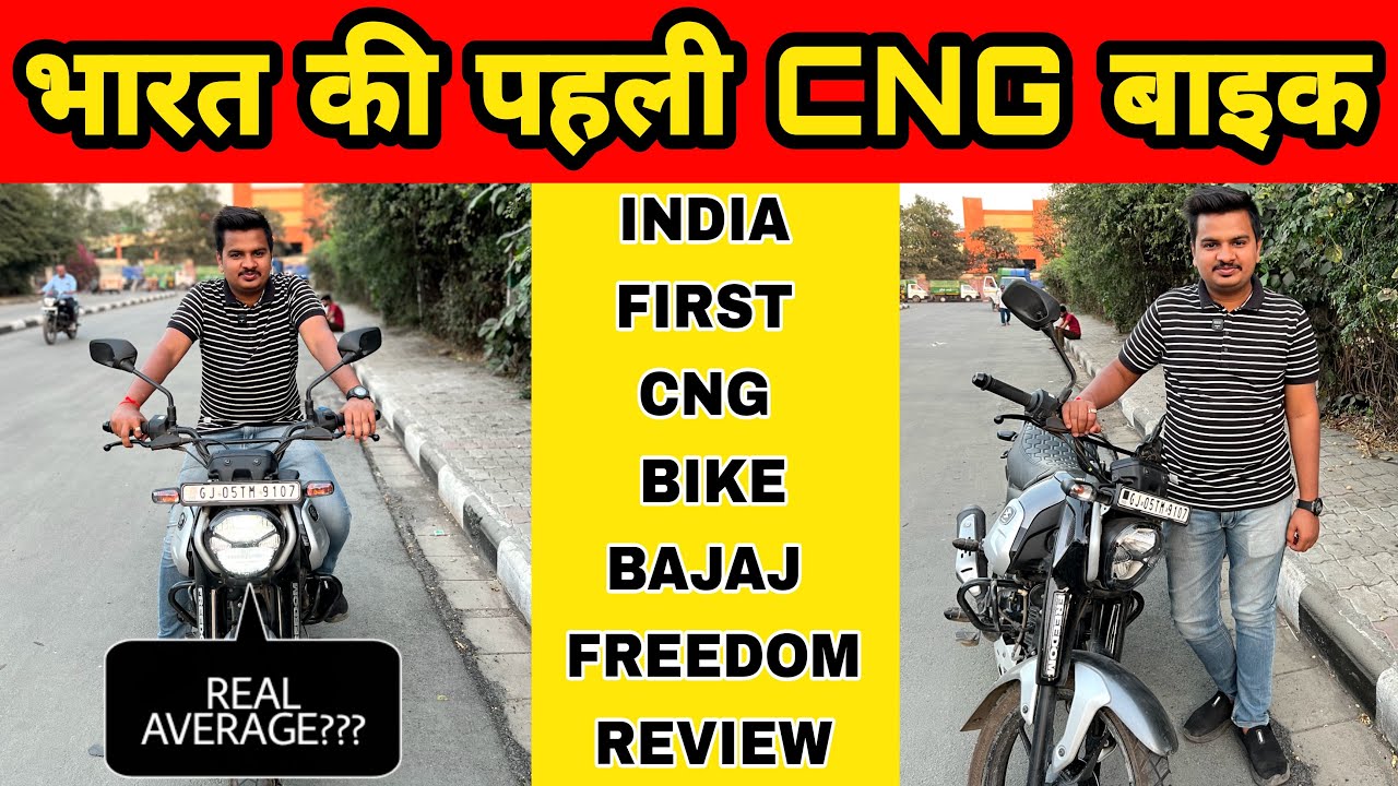 Bajaj Freedom CNG Bike | Bajaj Freedom 125 CNG | India First CNG Bike ...
