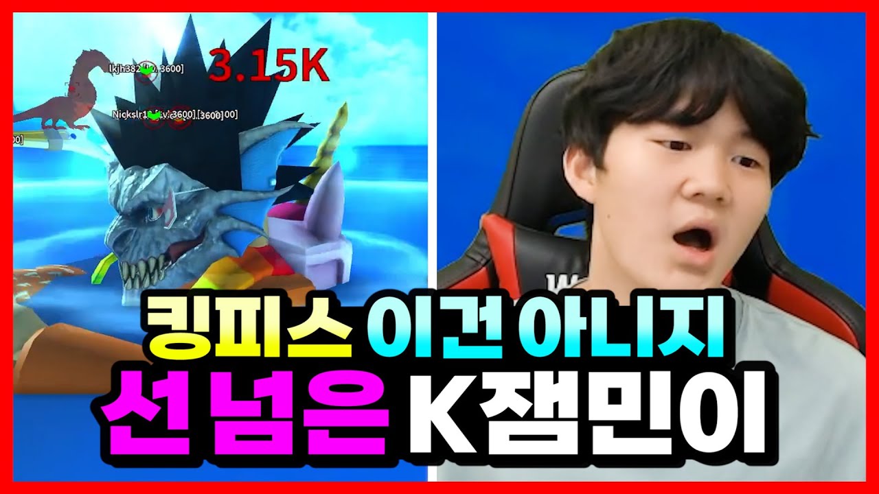 [킹피스] 빙빙각성 자연사 시키는 방법 - YouTube