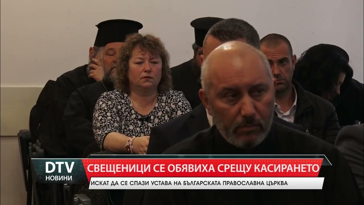 Над 30 свещеници от Сливенска епархия се обявиха против касирането на