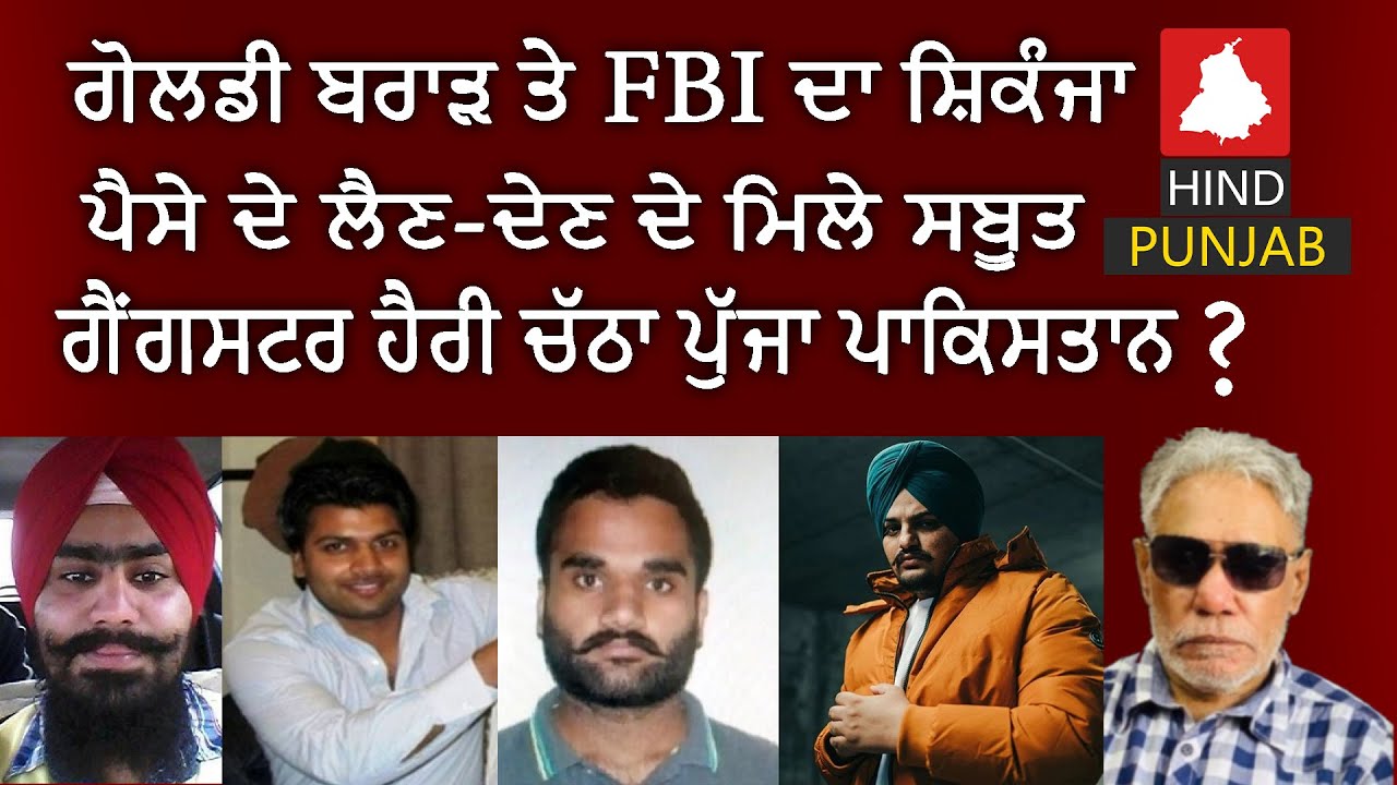 EP 59-- FBI finds Goldy Brar's trail of financial transactions ...