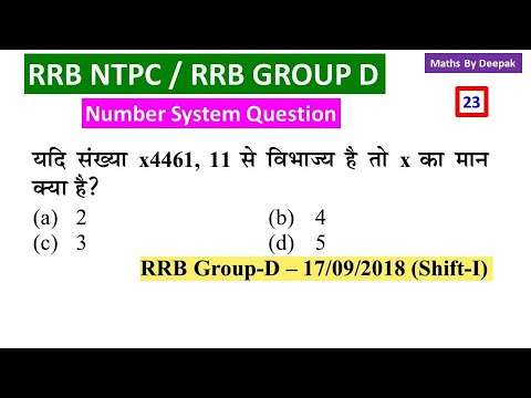 Number System Question For Railway Exam | RRB NTPC / RRB Group D Maths ...