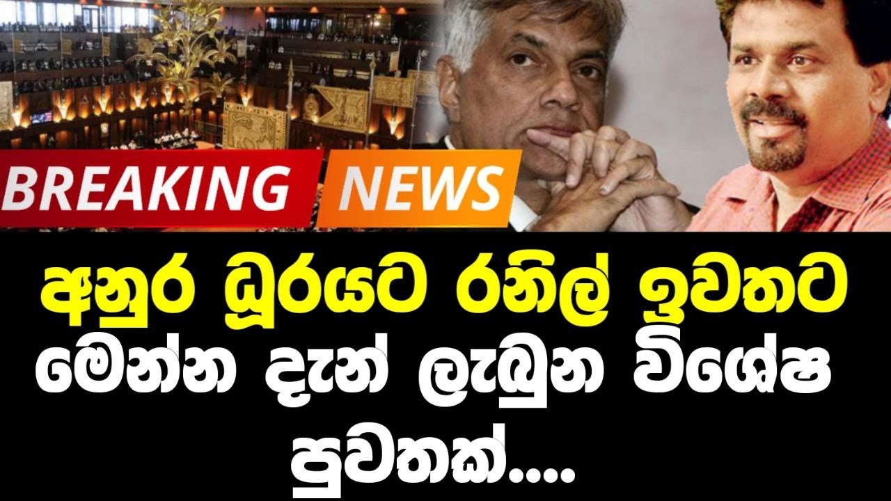 Special news update from government - YouTube
