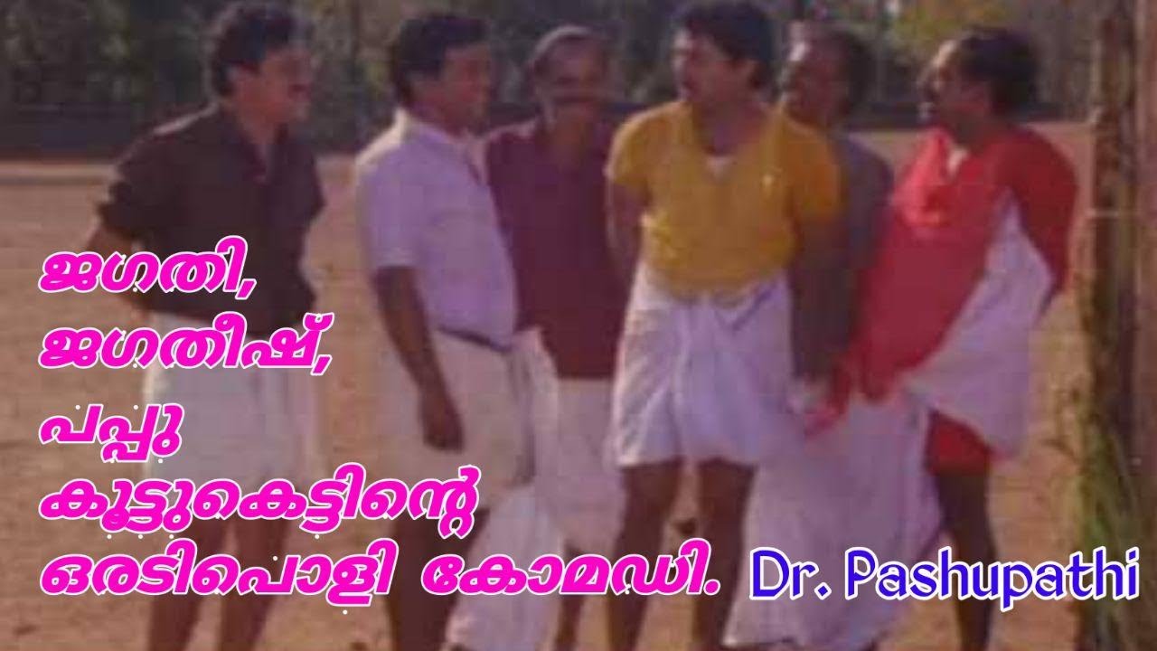 Jagathy, Jagadeesh, Malayalam Comedy Scenes. ജഗതി, ജഗതീഷ്, പപ്പു ...