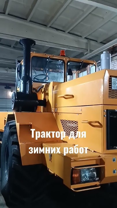 Трактор для чистки снега - YouTube