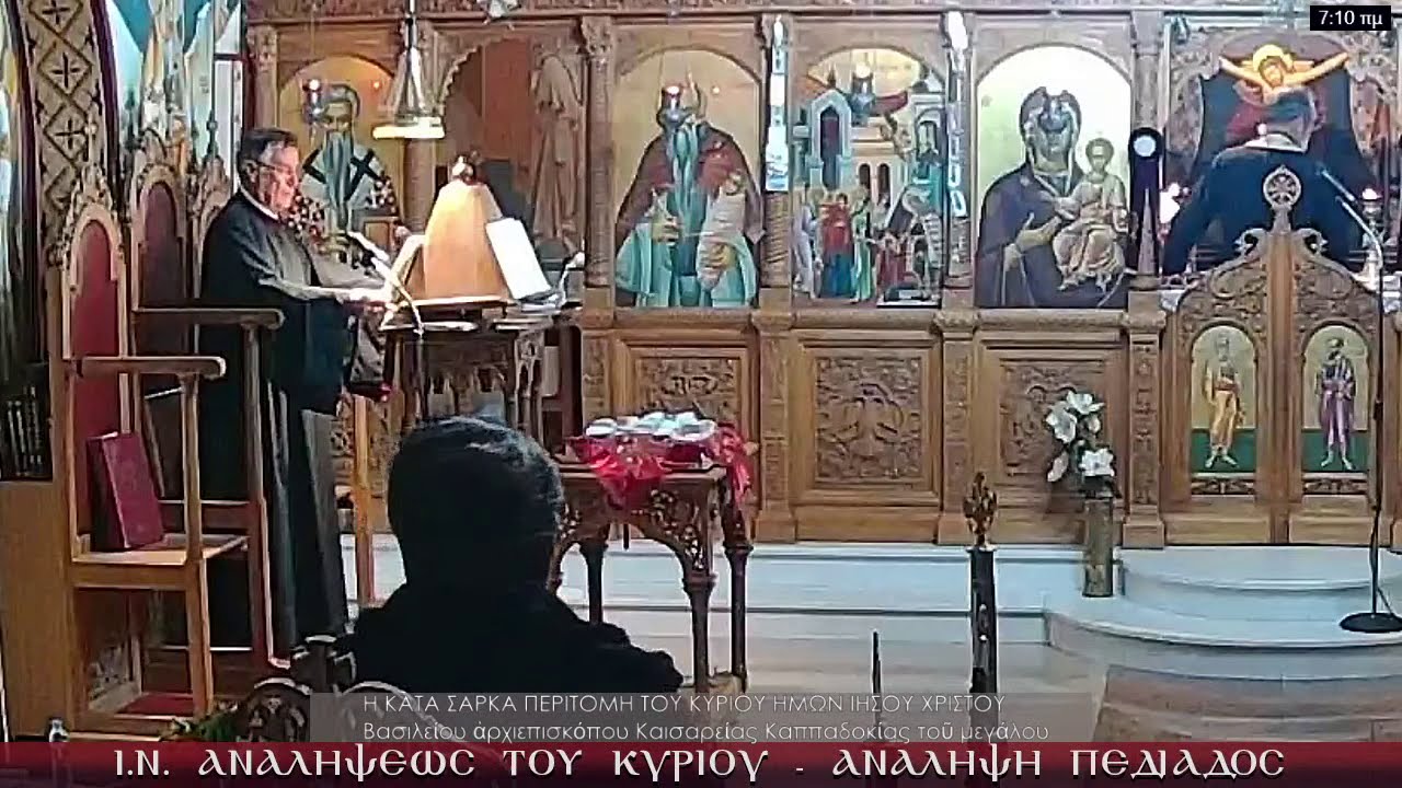 Η ΚΑΤΑ ΣΑΡΚΑ ΠΕΡΙΤΟΜΗ ΤΟΥ ΚΥΡΙΟΥ ΗΜΩΝ ΙΗΣΟΥ ΧΡΙΣΤΟΥ.Του εν Αγίοις ...