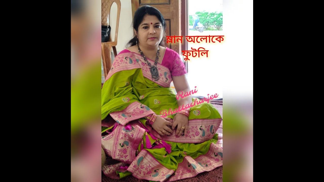 Mlan Aloke Phutli | Nazrul Geeti | Rani Bhattacharjee - YouTube