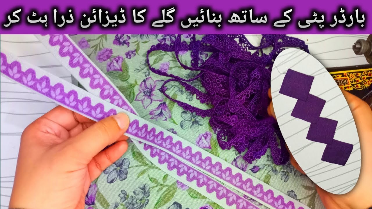 Neck Design 2024 with Border Patti Cutting and Stitching | Gala Design ...