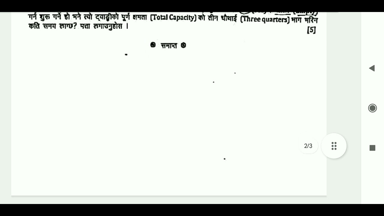Kharidar 2nd- paper Question_ खरिदार दाेस्राे पत्र - YouTube