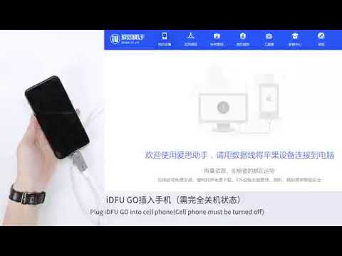 潛力創新 iDFU GO 啟動神器 IP263