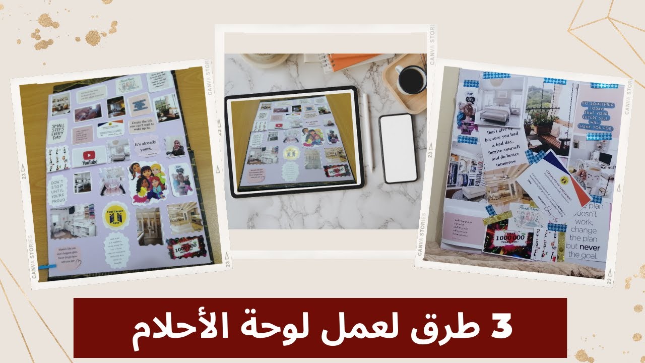 Vioson Board لوحة الأهداف لوحة الأحلام 3 طرق ازاي نعملهم ببساطة Youtube