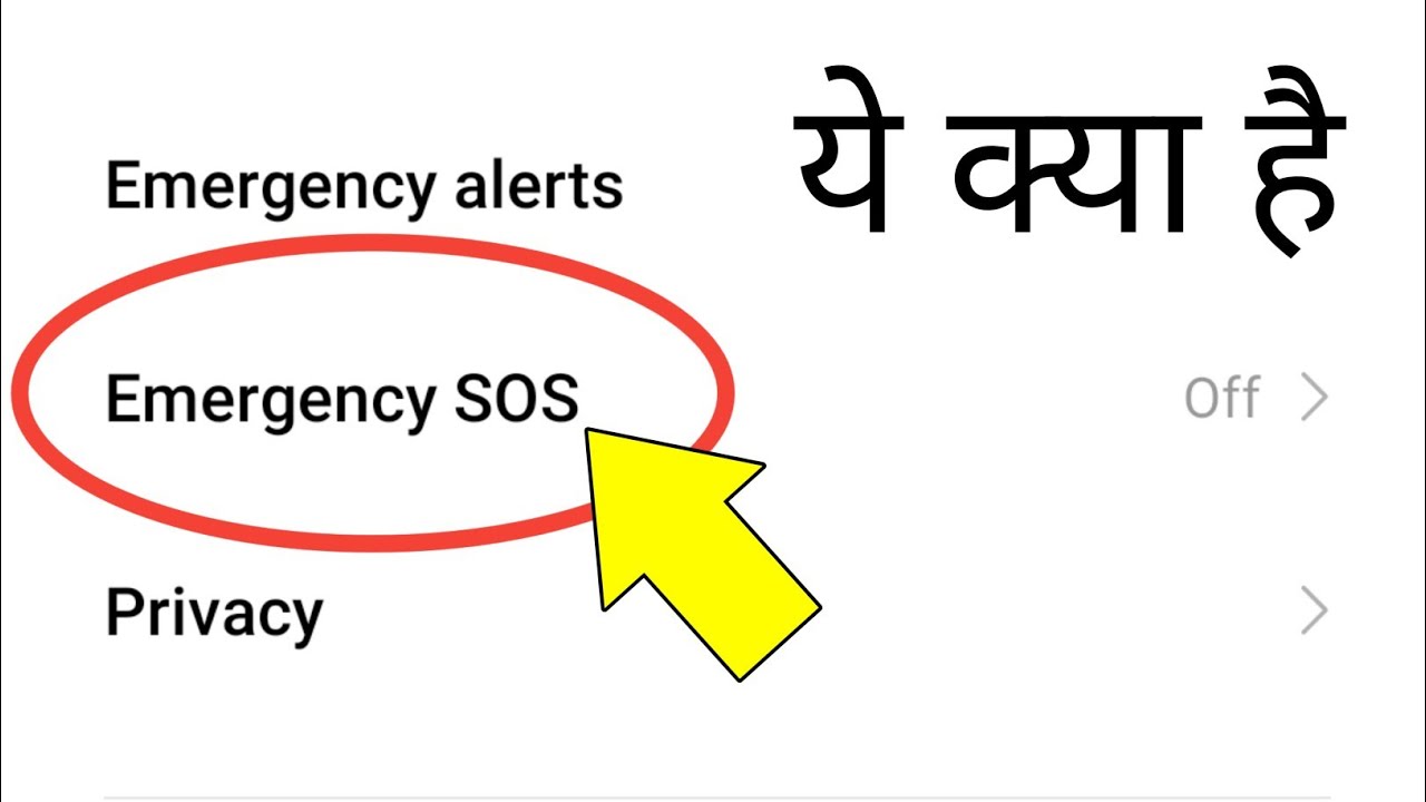 Emergency Sos Kya Hai Realme Emergency Sos Kya Hai Oppo Emergency emergency-sos-kya-hai-realme-emergency-sos-kya-hai-oppo-emergency