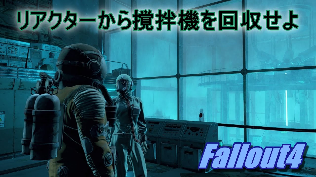 【Fallout4】#185 Mass Fusion 《後編》【ｸﾏﾊﾁ】 - YouTube