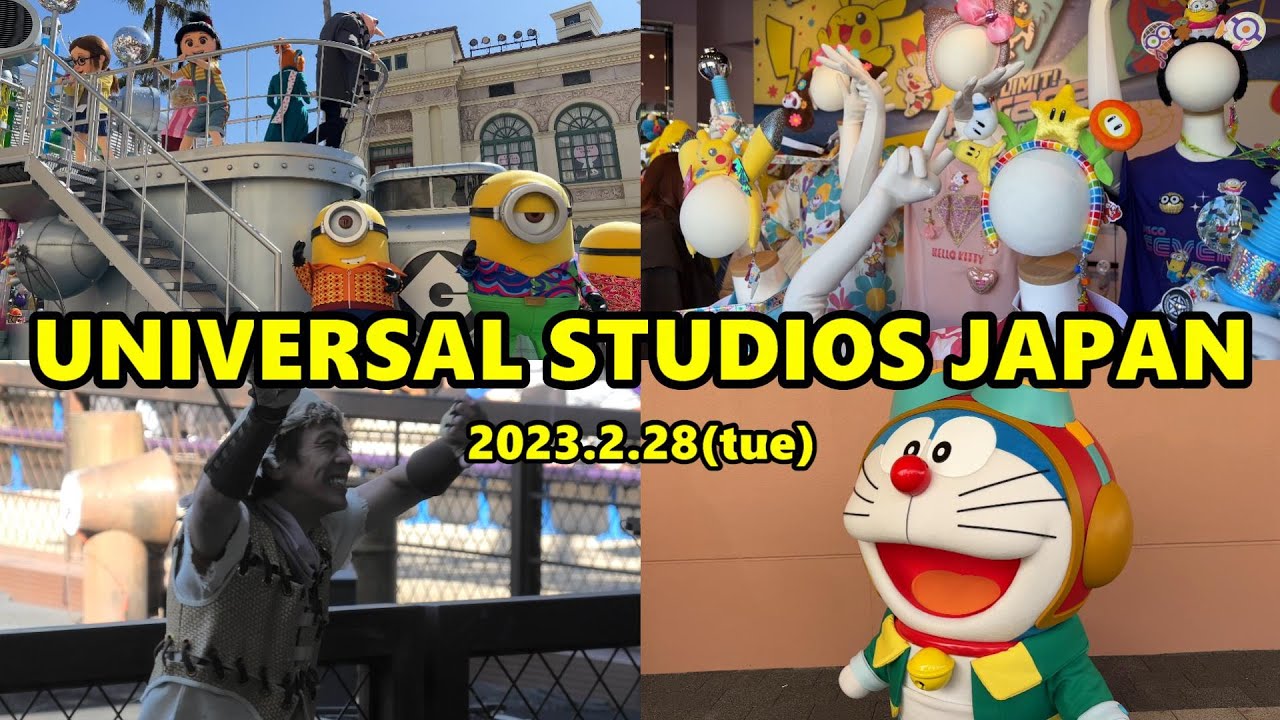 【USJ】NO LIMIT! パレードの完成形を実施！ 2023年2月28日 ユニバーサル・スタジオ・ジャパン / UNIVERSAL ...