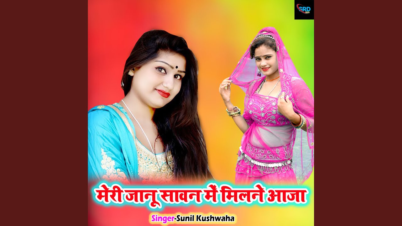 Meri Janu Sawan Main Milne Aaja - YouTube