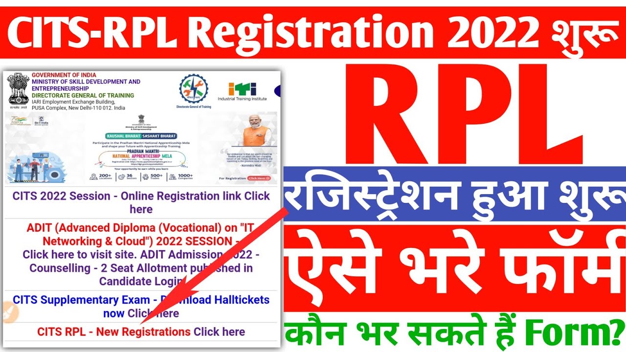 CITS RPL Registration Link Active 2022,cits rpl registration kaise kare ...