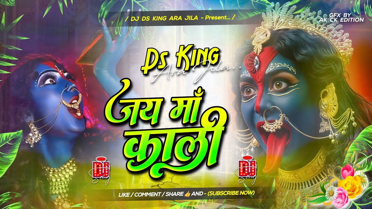 Jai Maa Kali | Trance Edm Mix | Face To Face Compatition Remix | Hindi ...