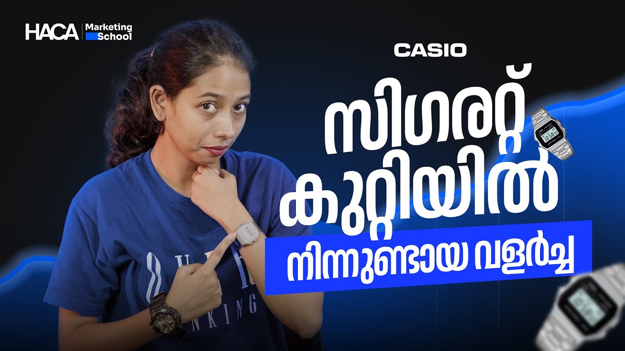 ശരിക്കും എന്താണ് Casio? | Brand Story | Marketing Strategy | HACA ...