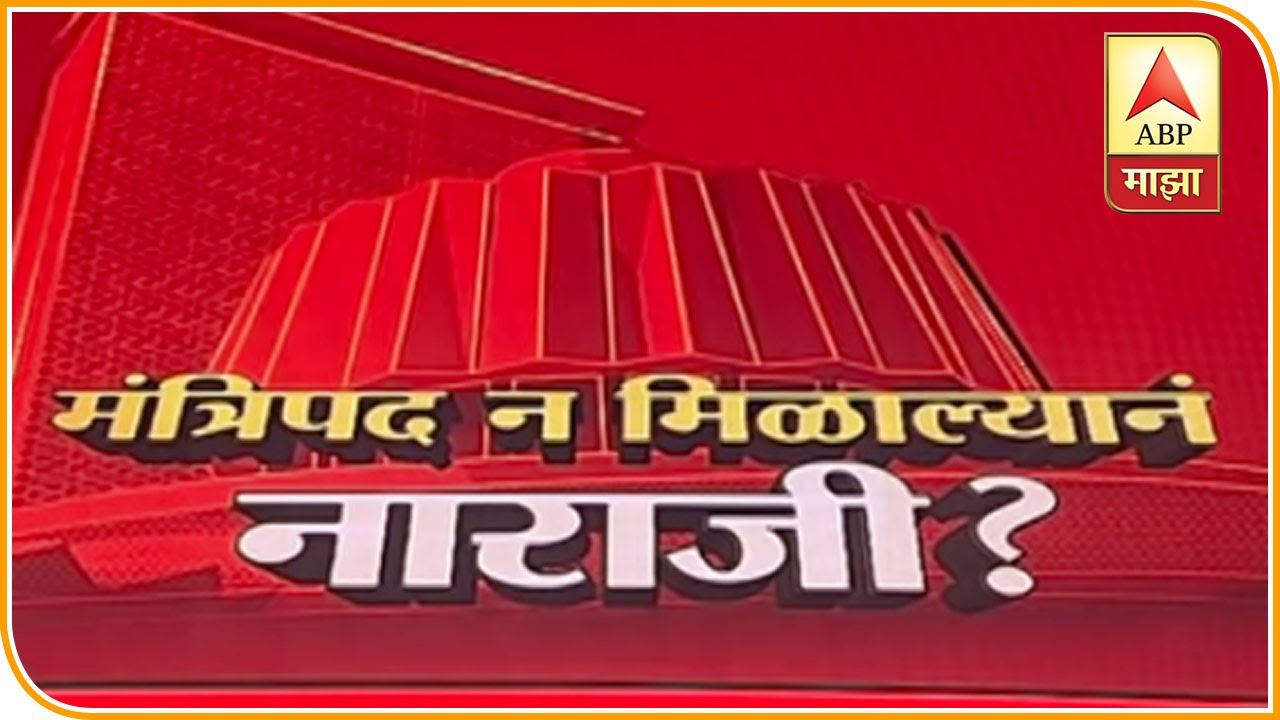 Ahmednagar ZP election | ABP Majha - YouTube
