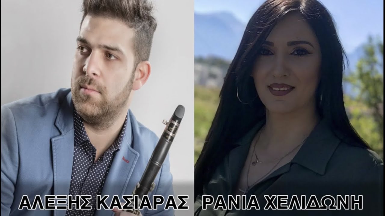 Μπεράτια με γυρίσματα Ράνια Χελιδώνη ~ Αλέξης Κασιάρας - YouTube