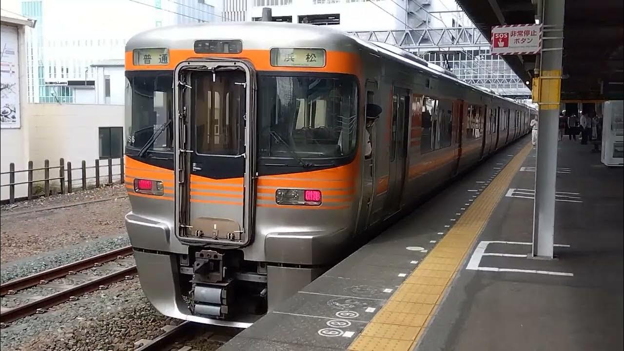 JR東海藤枝駅で211系5600番代SS4編成+313系8000番代S6編成普通浜松行き発車シーン(2024年5月12日日曜日)携帯電話で撮影 - YouTube