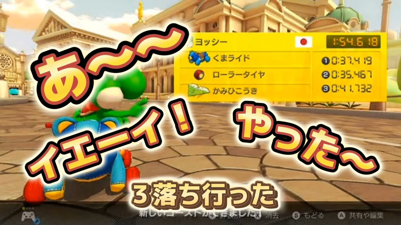 【3月〜4月上旬】過去のNITA配信の切り抜き #1【マリオカート8デラックス】 - YouTube
