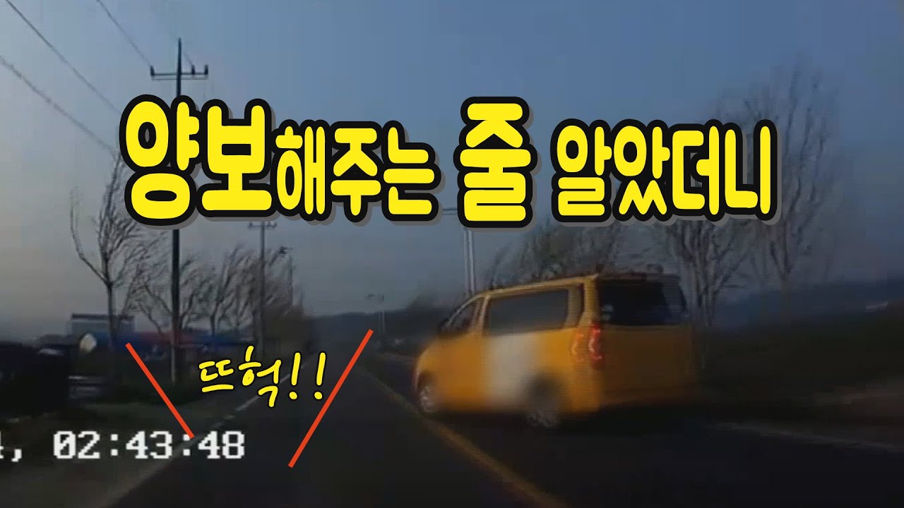 1192회 편도 1차로 시골길 앞에 가던 노란 승합차가가 느리게 가서 중앙선 넘어 추월하려는데 앞차가 갑자기 불법유턴