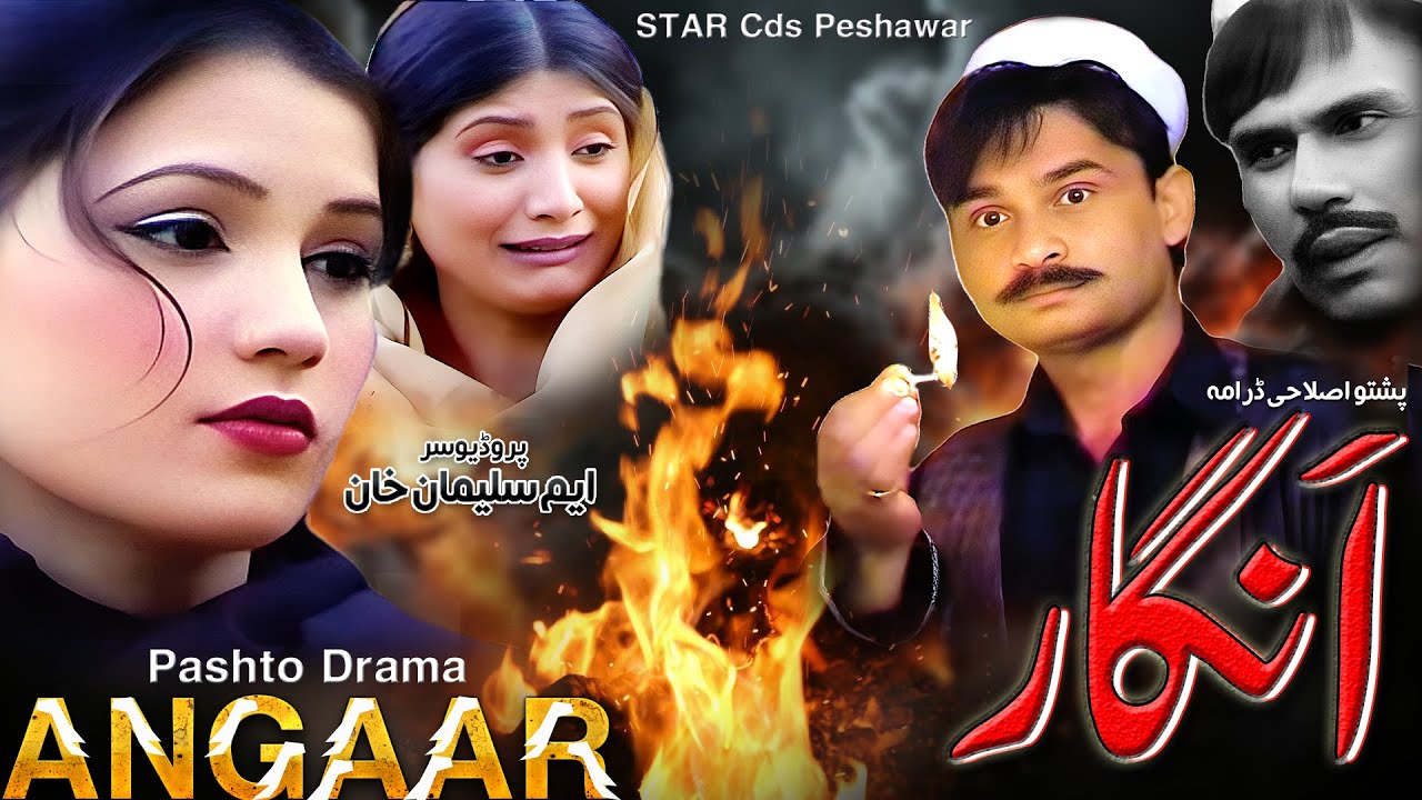 ANGAAR | Pashto new drama 2024 | Alamzeb janan , Umar gul , Shagufta , Rani khan #pashtodrama ...