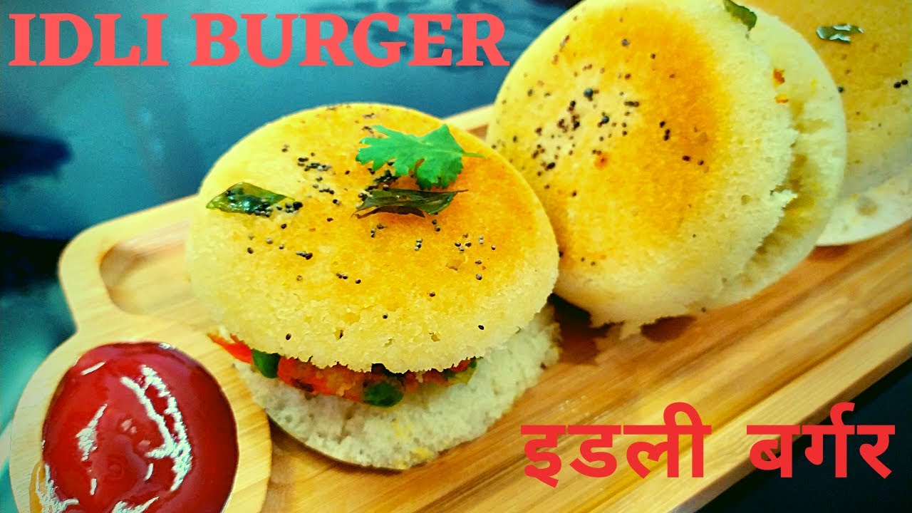 Idli Burger Recipe | सूजी और आलू से बनाएं बेहतरीन बर्गर जिसे खाते ही ...
