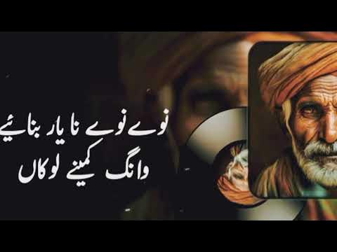 || Ishaq na Kar Bethi || Punjabi Kalam|| Emotional 😭|@SharifSarwar @NakkheeranKalam - YouTube