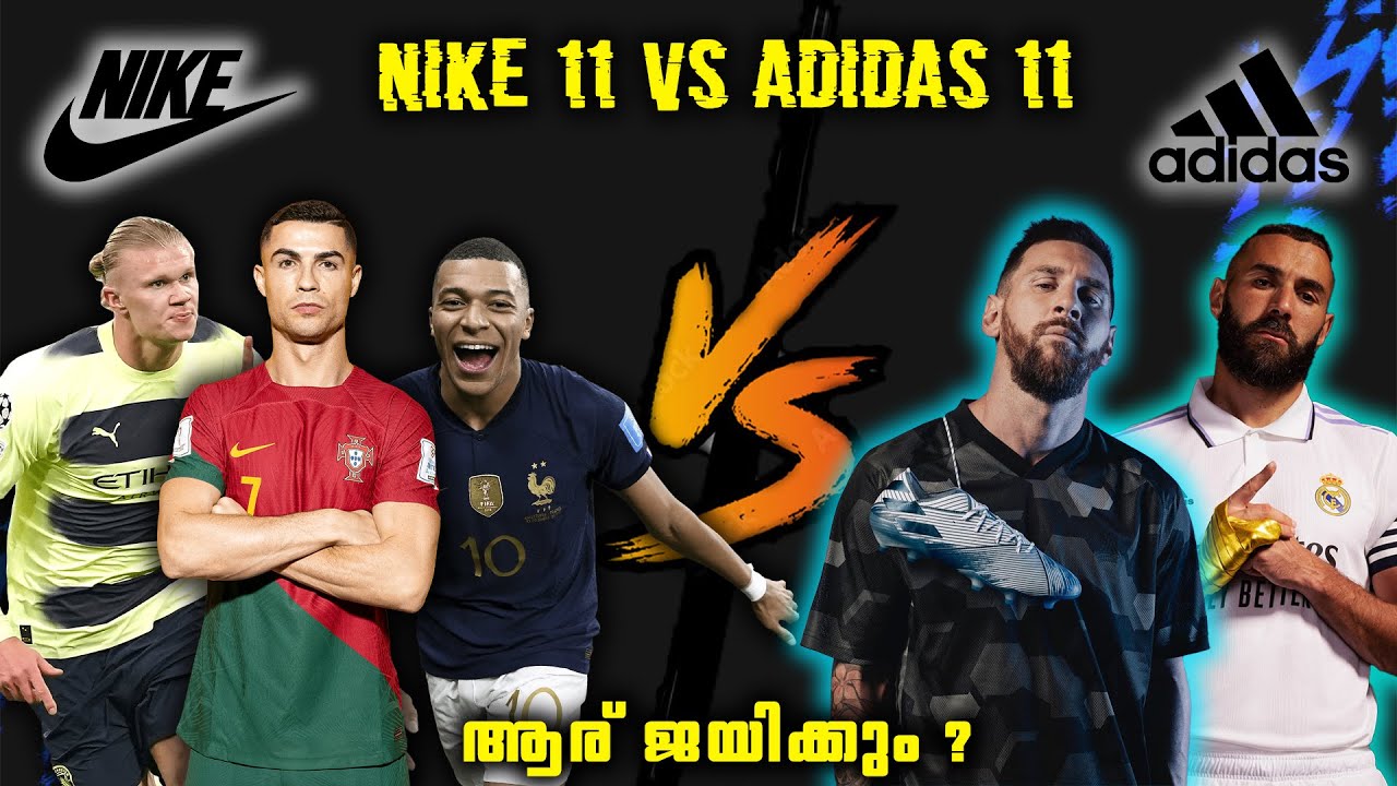 👹TEAM NIKE 11 vs 👿TEAM ADIBAS 11 - YouTube