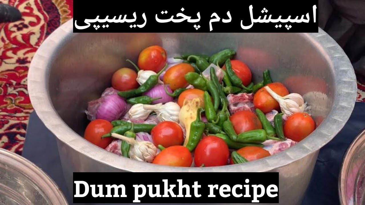Mutton dum pukht recipe | special Peshawari style dum pukht recipe ...