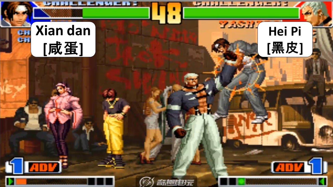 KOF 98 - Xian dan (咸蛋) VS Hei Pi (黑皮) | 킹오브파이터즈 98 - YouTube