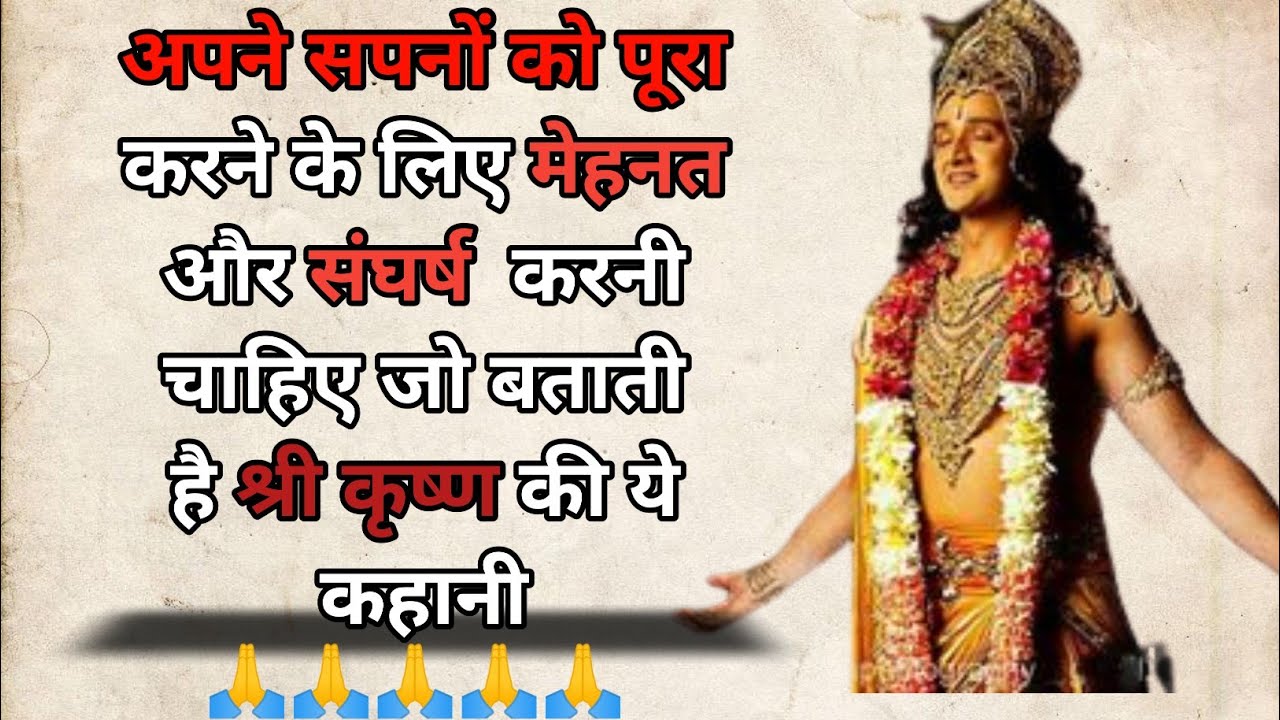 Krishna motivation video ll Krishna bhagwan motivation speech ll # ...