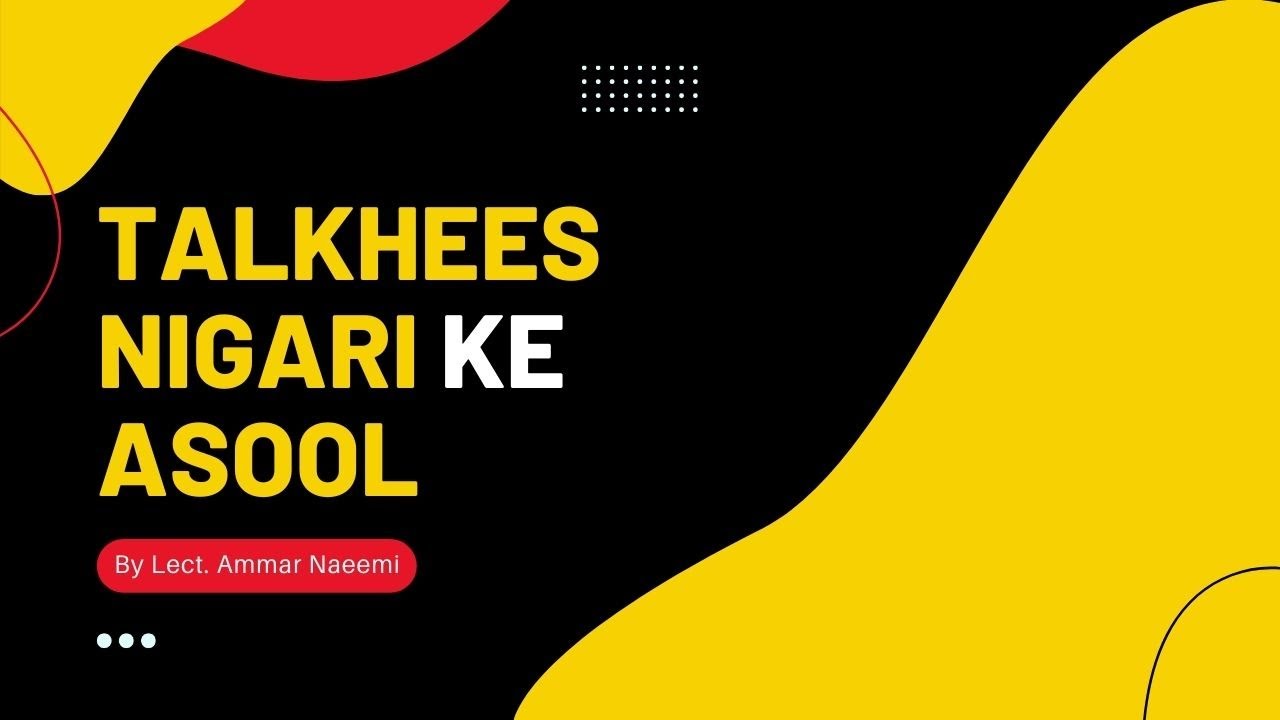 Talkhees Nigari Ke Asool | تلخیص نگاری | Class 1st Year | Urdu ...
