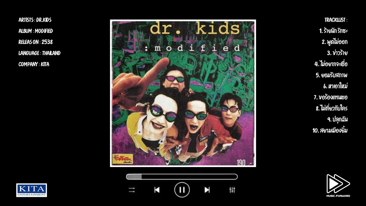Dr.Kids / Album : Modified (พ.ศ.2538) - YouTube