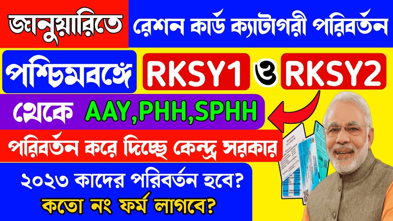 ration card | ration card catagory change online | ration card new ...